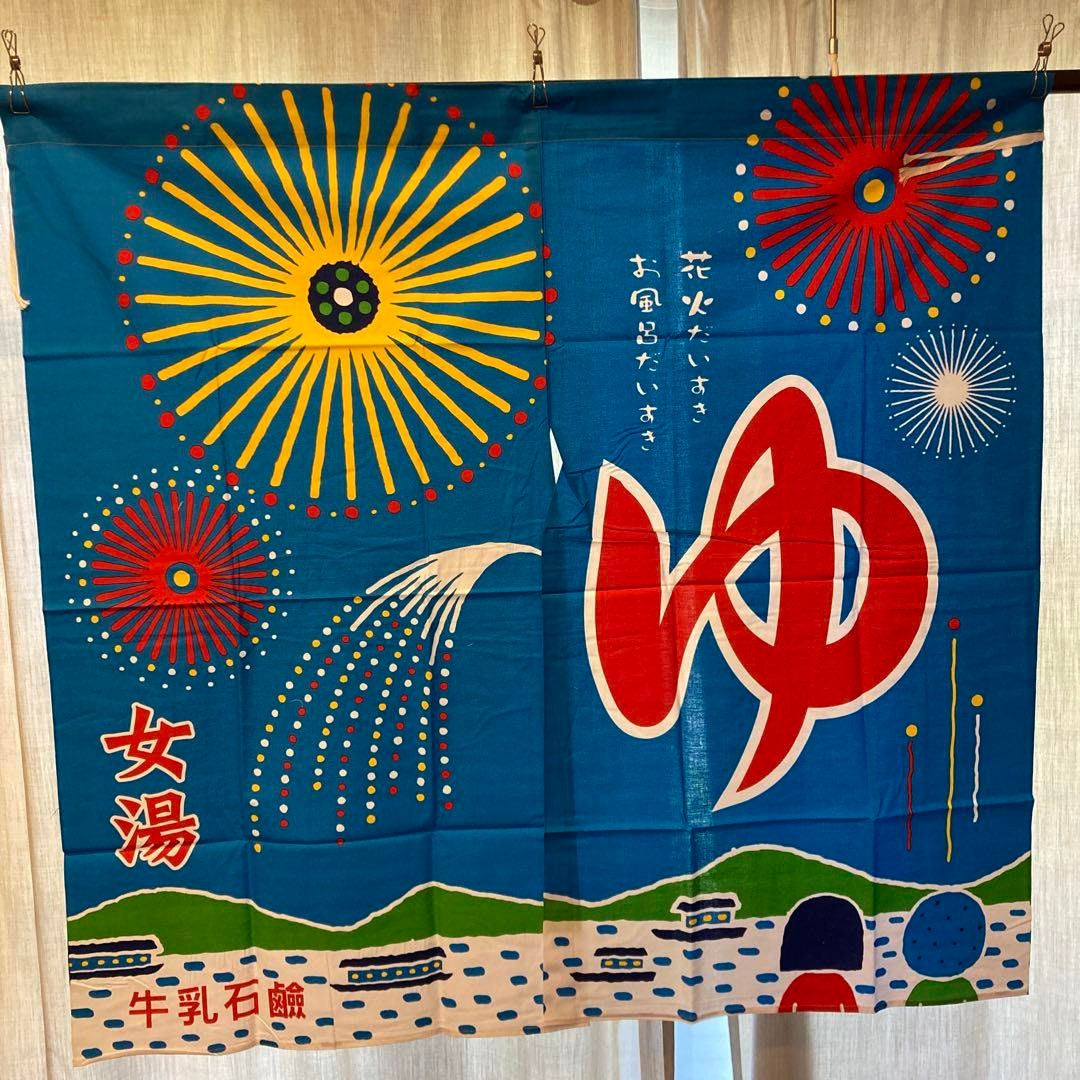 Vintage Japanese Noren Curtain Retro Onsen Bath House Sento Women's ...