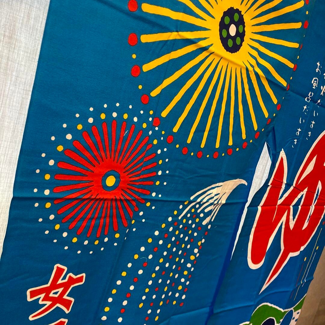 Vintage Japanese Noren Curtain Retro Onsen Bath House Sento Women's ...