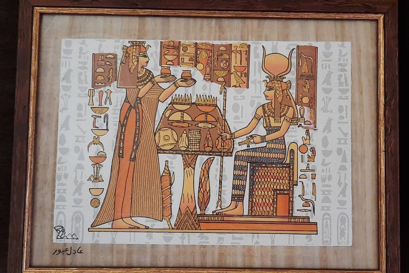 Ancient Egyptian Papyrus Paper