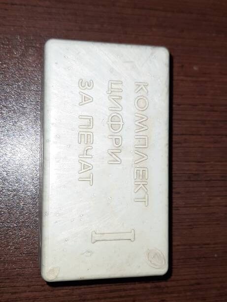 Vintage Set of Ten Engraving Numbers in Plastic Box. Complete Set of ...