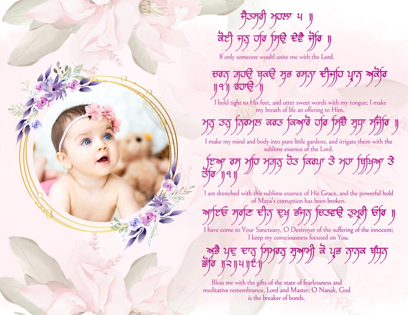 Baby's Hukamnama/ With Your Child's Photo. Digital File Only. Print ...