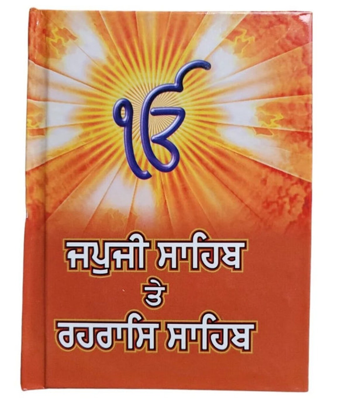 Sikh Japji Sahib and Rehras Sahib Bani, Panjabi Gutka Sahib, Punjabi ...