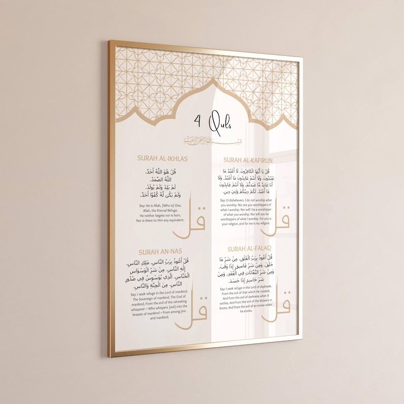 Ayatul Kursi Print, 4 Quls Print, Ayatul Kursi, 4 Quls, Ayatul Kursi ...