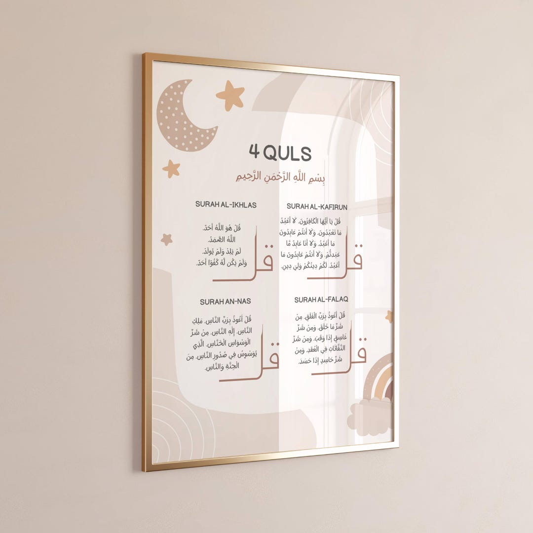 4 Quls Print, 4 Quls Wall Art, Islamic Kids Wall Art, Printable Muslim ...