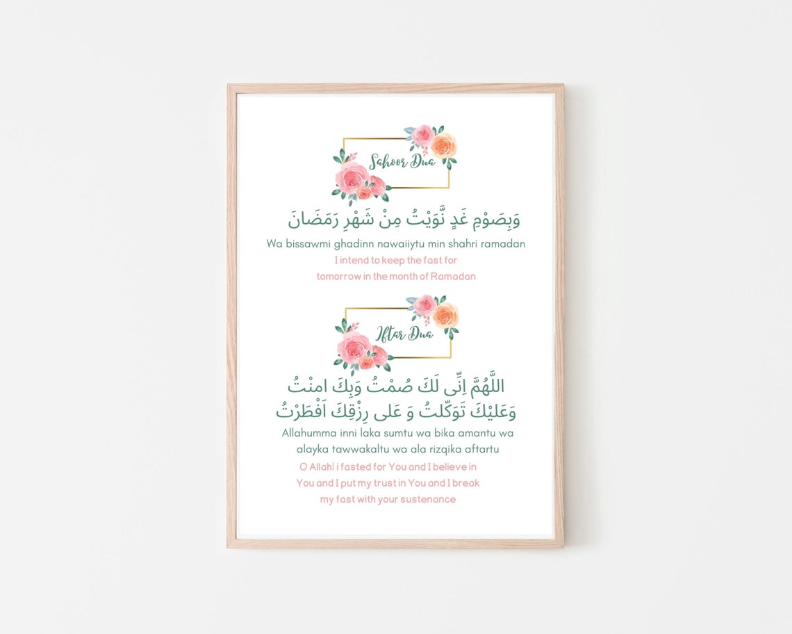 Ramadan Fasting Dua Suhoor Iftar Dua Ramadan Decoration - Etsy