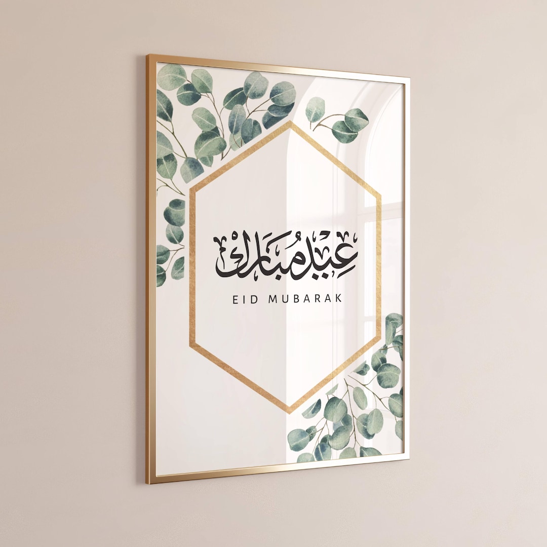 Eid Print, Eid Poster, Eid Mubarak, Eid Decor Printable, Islamic Eid ...