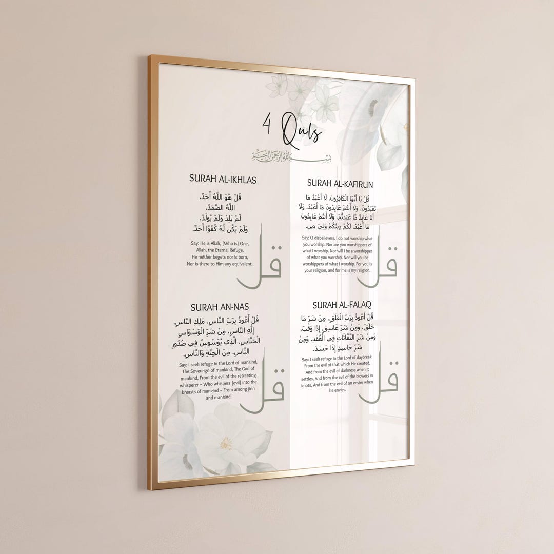 4 Quls Wall Art, Islamic Wall Art, Printable Muslim Wall Art, Quran ...