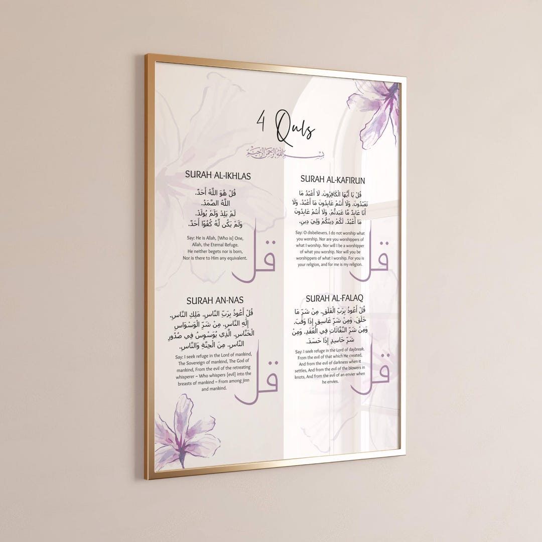 4 Quls Wall Art, Islamic Wall Art Printable, Muslim Wall Art, Quran ...
