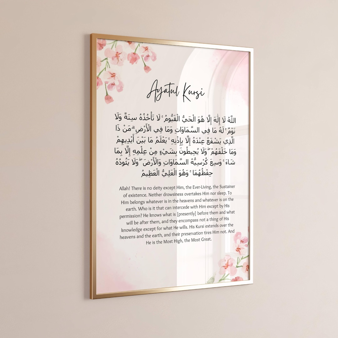 Ayatul Kursi Print, Ayatul Kursi, Ayatul Kursi Poster, Ayatul Kursi ...