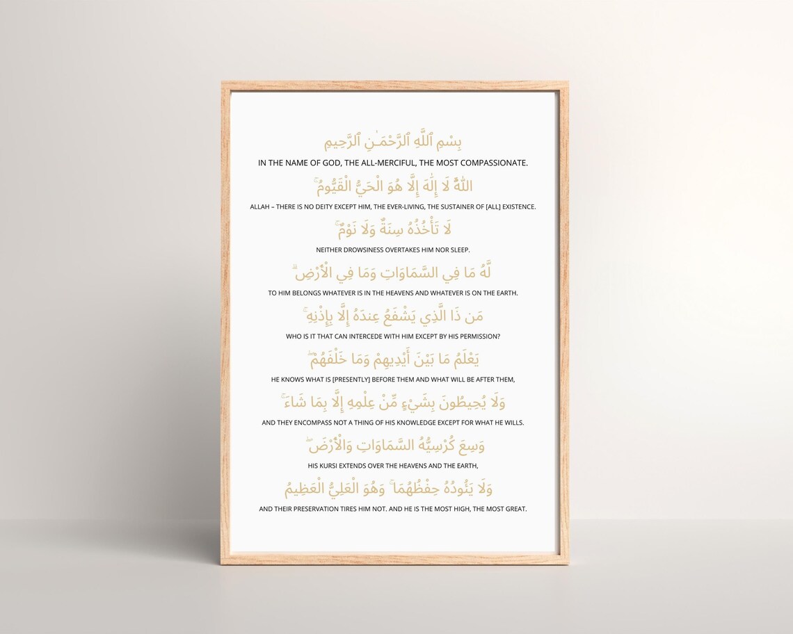Ayatul Kursi Printable Islamic Wall Art Islamic Home Decor - Etsy