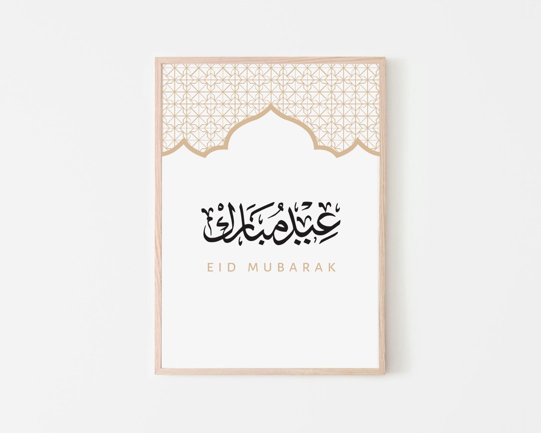 Eid Poster, Eid Mubarak, Eid Decor Printable, Eid Print, Eid Decoration ...