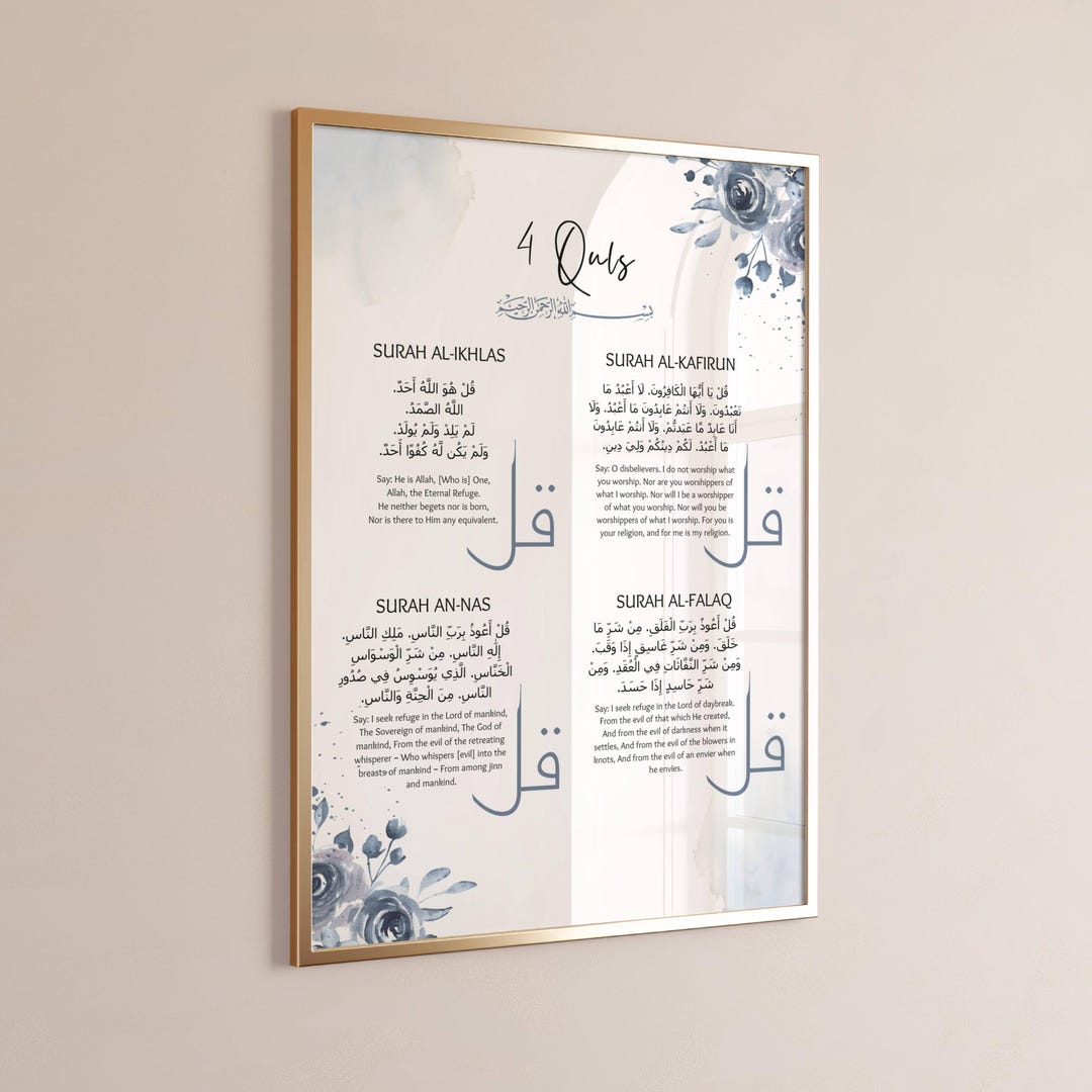 4 Quls Print, 4 Quls Wall Art, Islamic Wall Art, Printable Muslim Wall ...