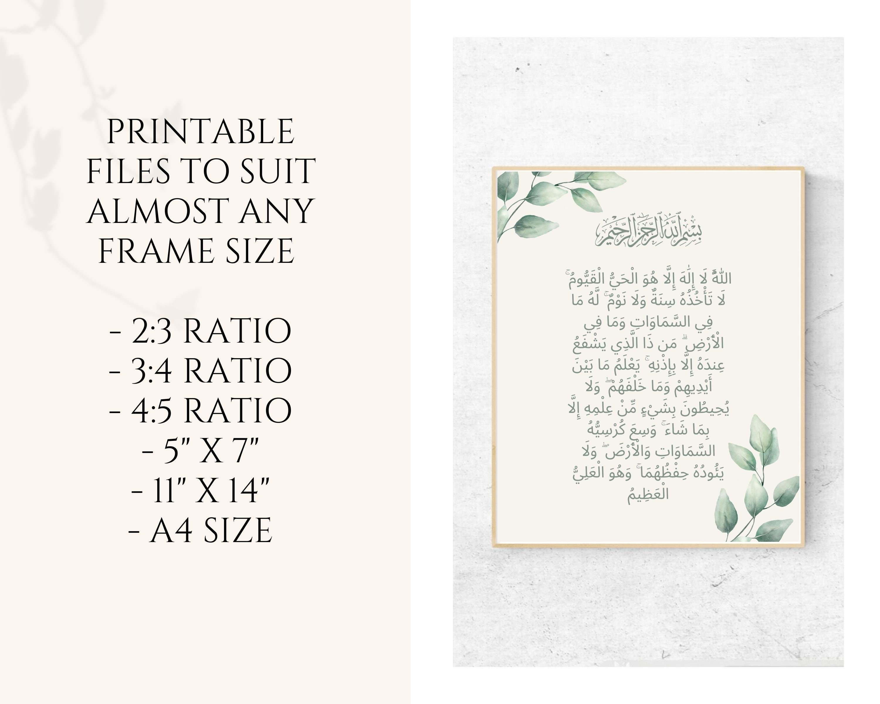 Ayatul Kursi Printable Islamic Wall Art Islamic Home Decor - Etsy