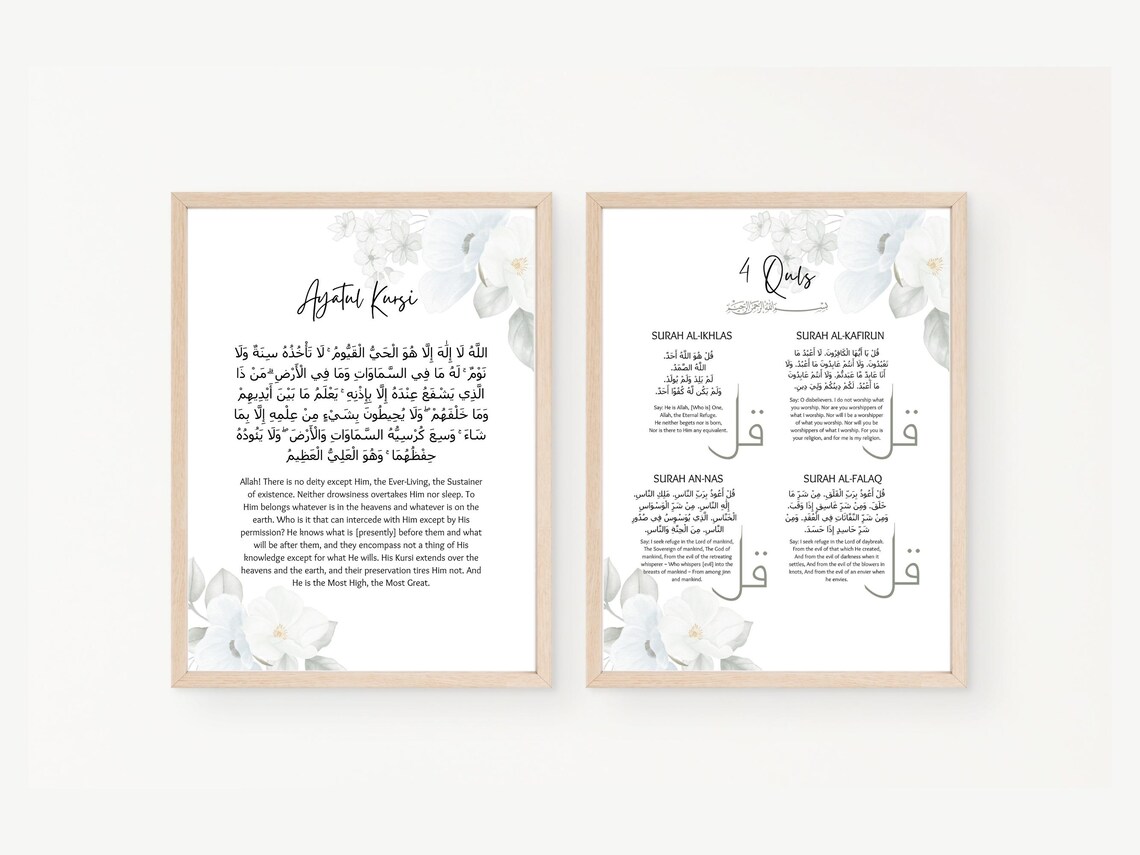 Ayatul Kursi Print, 4 Quls Print, Ayatul Kursi, 4 Quls, Ayatul Kursi ...