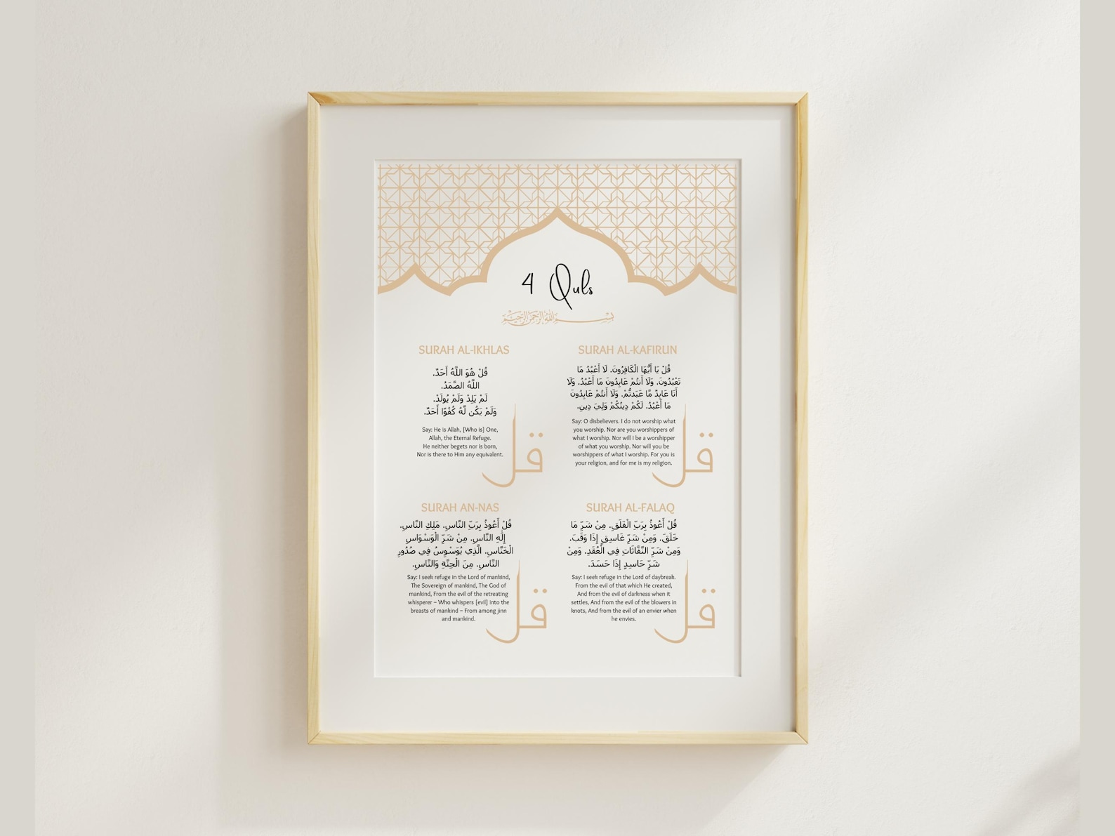 4 Quls Print, 4 Quls Wall Art, Islamic Wall Art, Printable Muslim Wall ...