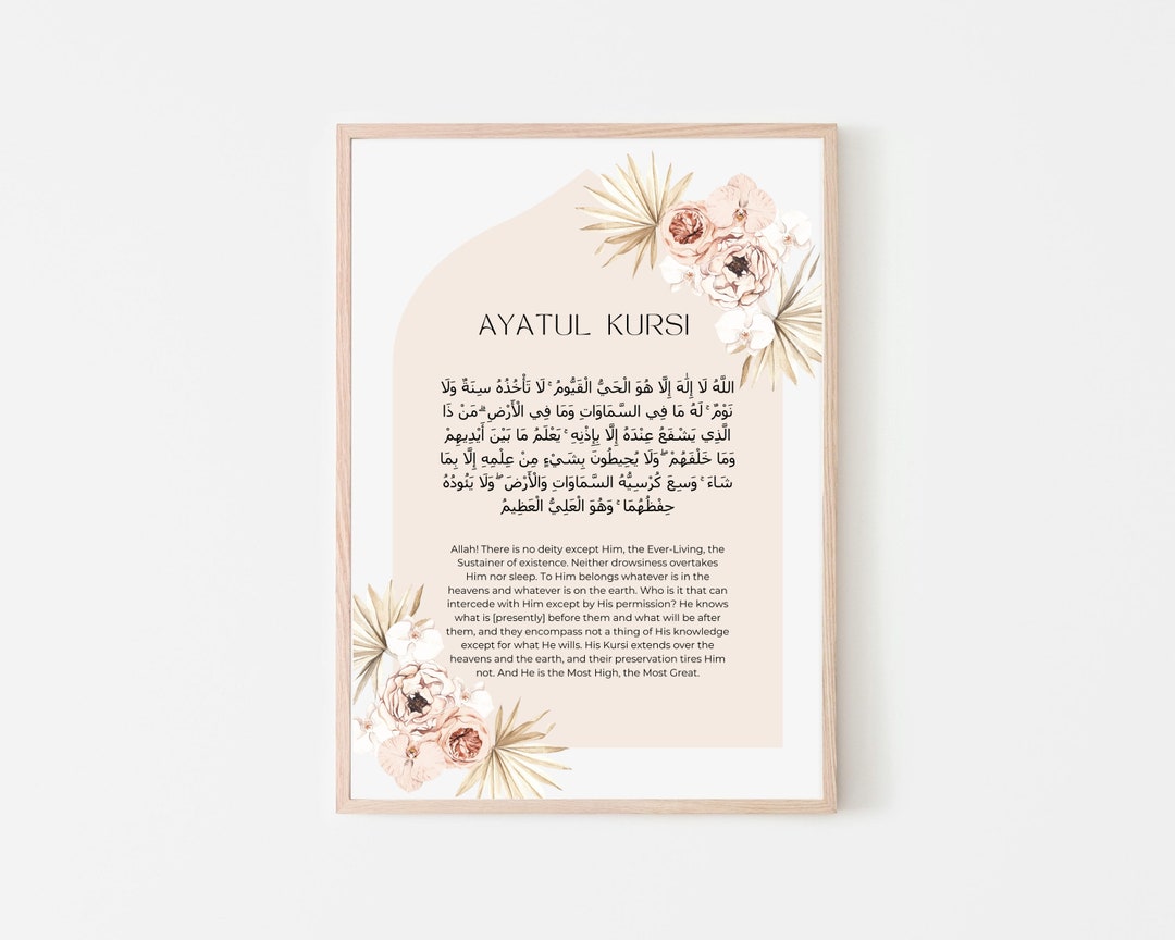 Ayatul Kursi Printable, Ayatul Kursi, Ayatul Kursi Poster, Islamic Wall ...
