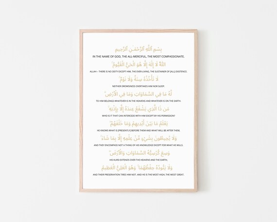 Ayatul Kursi Printable Islamic Wall Art Islamic Home Decor - Etsy