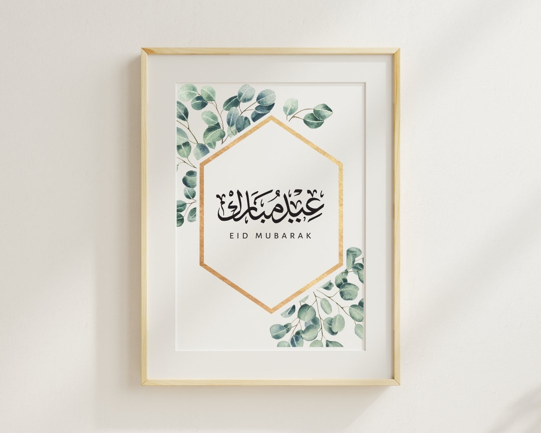 Eid Print, Eid Poster, Eid Mubarak, Eid Decor Printable, Islamic Eid ...