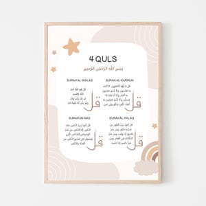 4 Quls Print, 4 Quls Wall Art, Islamic Kids Wall Art, Printable Muslim ...