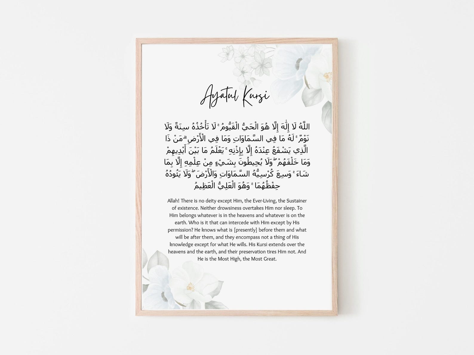 Ayatul Kursi Print, Ayatul Kursi, Ayatul Kursi Poster, Ayatul Kursi ...