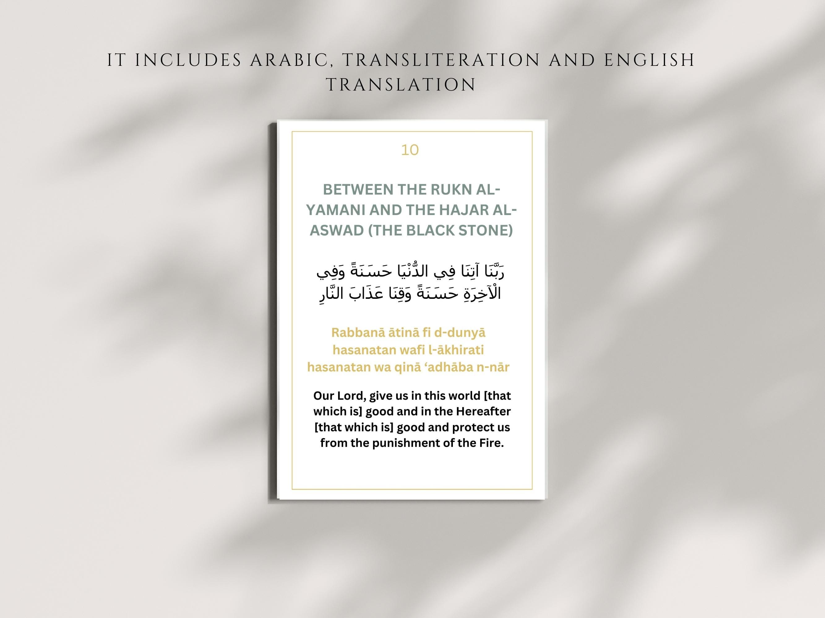 Hajj Dua Cards, Hajj Duas Printable, Duas for Hajj, Hajj Duas Book ...