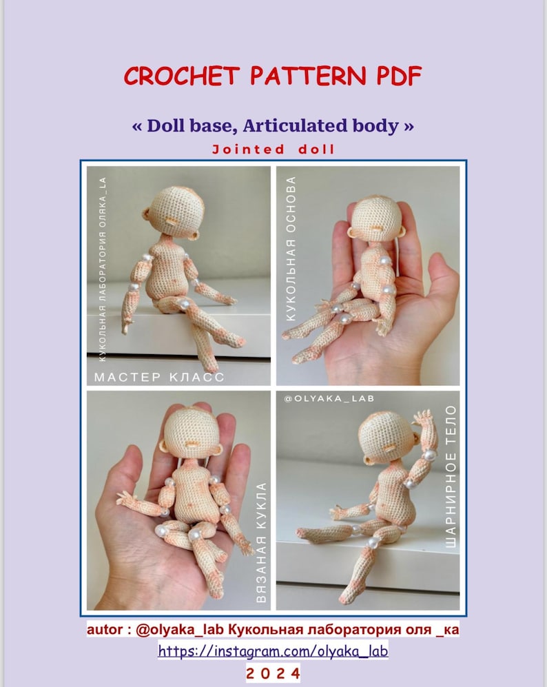 Pattern PDF Crochet “articulated Body, Doll Base,” English Version ...