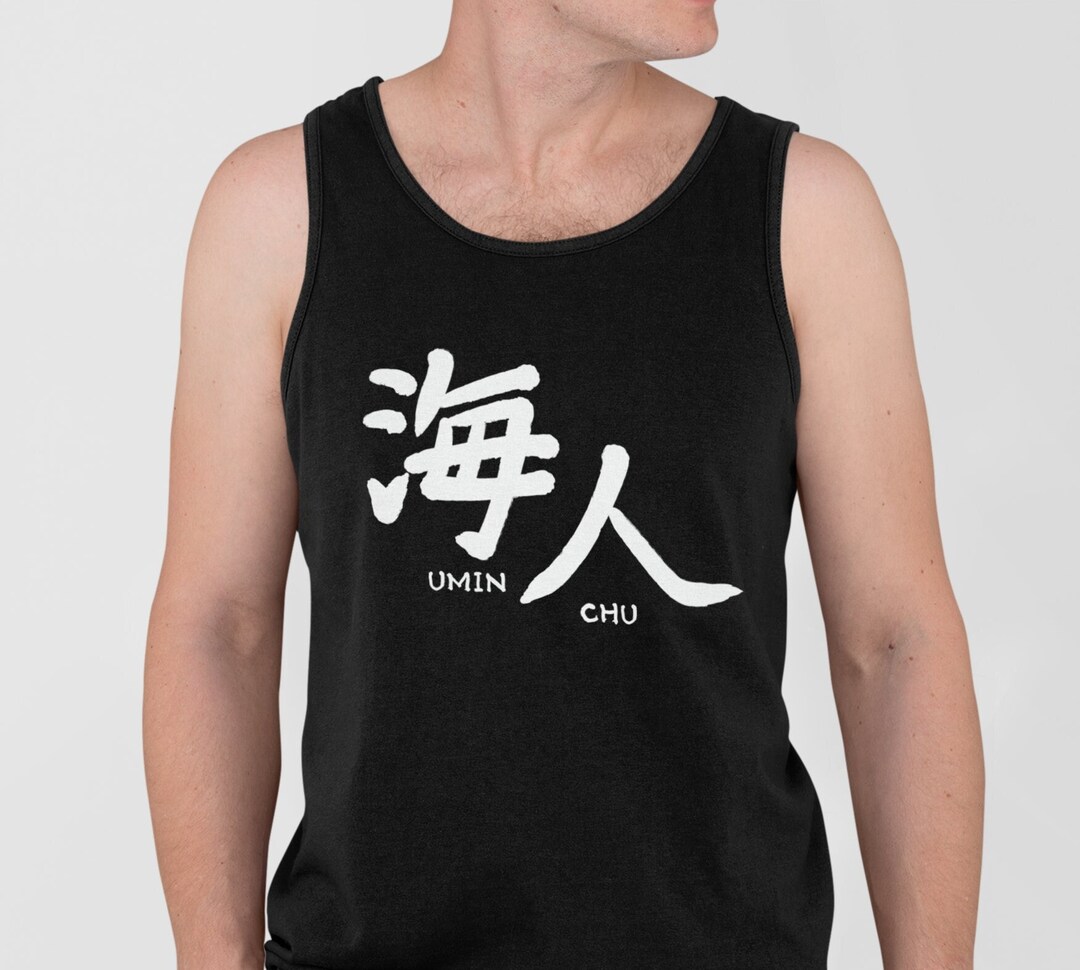 Japanese Tank Top: Ocean Tank - Japan Kanji Fashion - Etsy