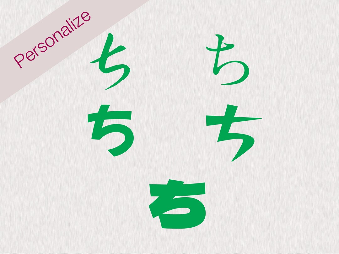 Personalized Japanese Decal- Custom Vinyl Decal for Journals, Water ...