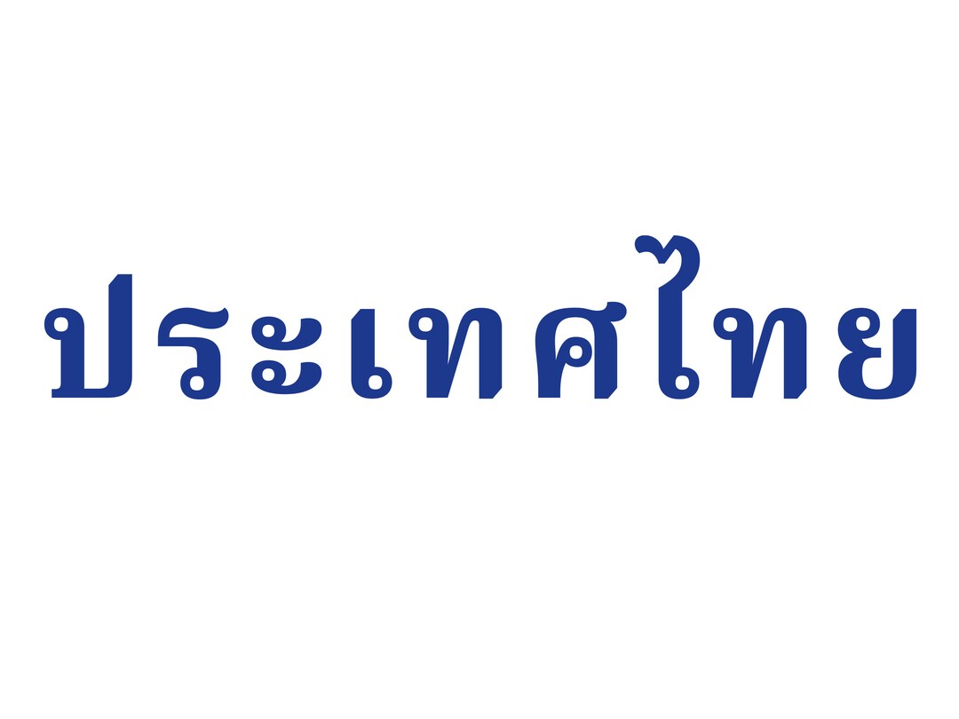 Thai Decal Thailand ประเทศไทย prathesthiy Custom Vinyl - Etsy