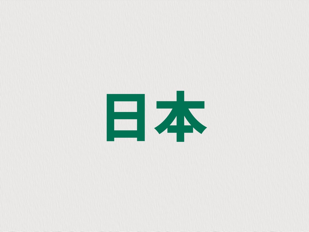 Japanese Decal- Japan 日本 (nihon), Custom Vinyl Decal for Journals ...
