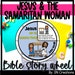 Bible Story Wheel Bundle 1 | Bible Crafts Bundle | Bible Activities ...
