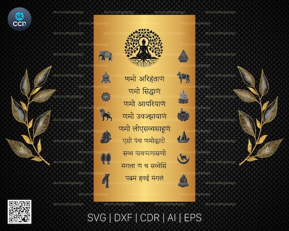 Navkar Mantra Logo Namokar Mantra Photo Frame, Navkar Mantra Copper
