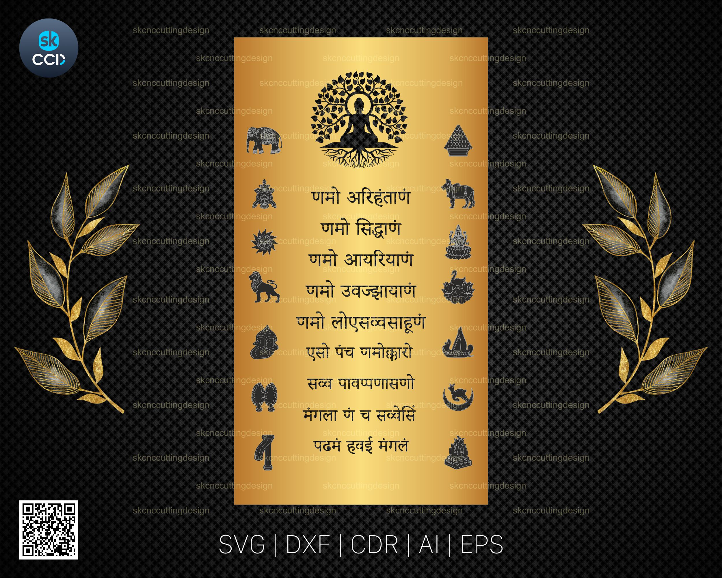 Jain Namokar Mantra Jainisam Navkar Mantra Vector Design for Laser ...