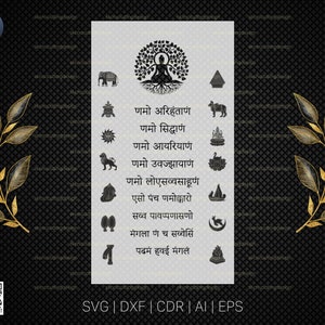Jain Namokar Mantra Jainisam Navkar Mantra Vector Design for Laser ...