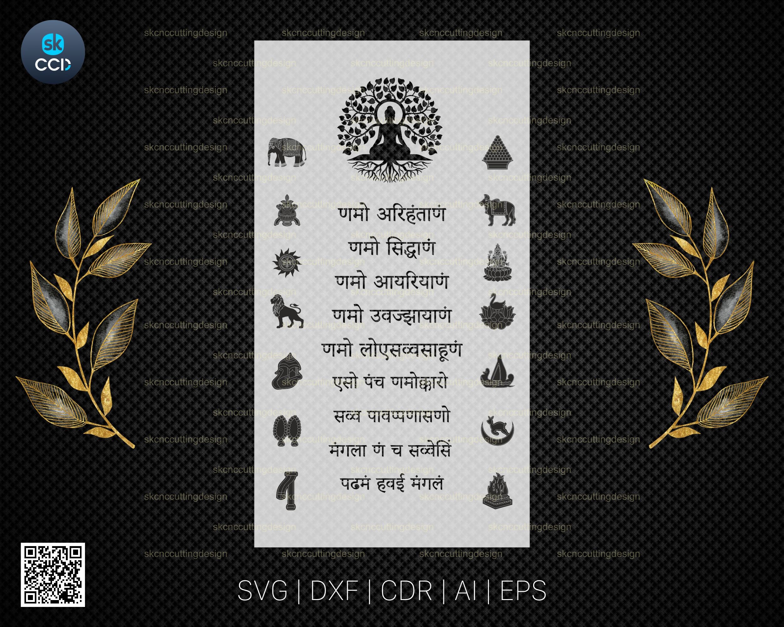 Jain Namokar Mantra Jainisam Navkar Mantra Vector Design for Laser ...