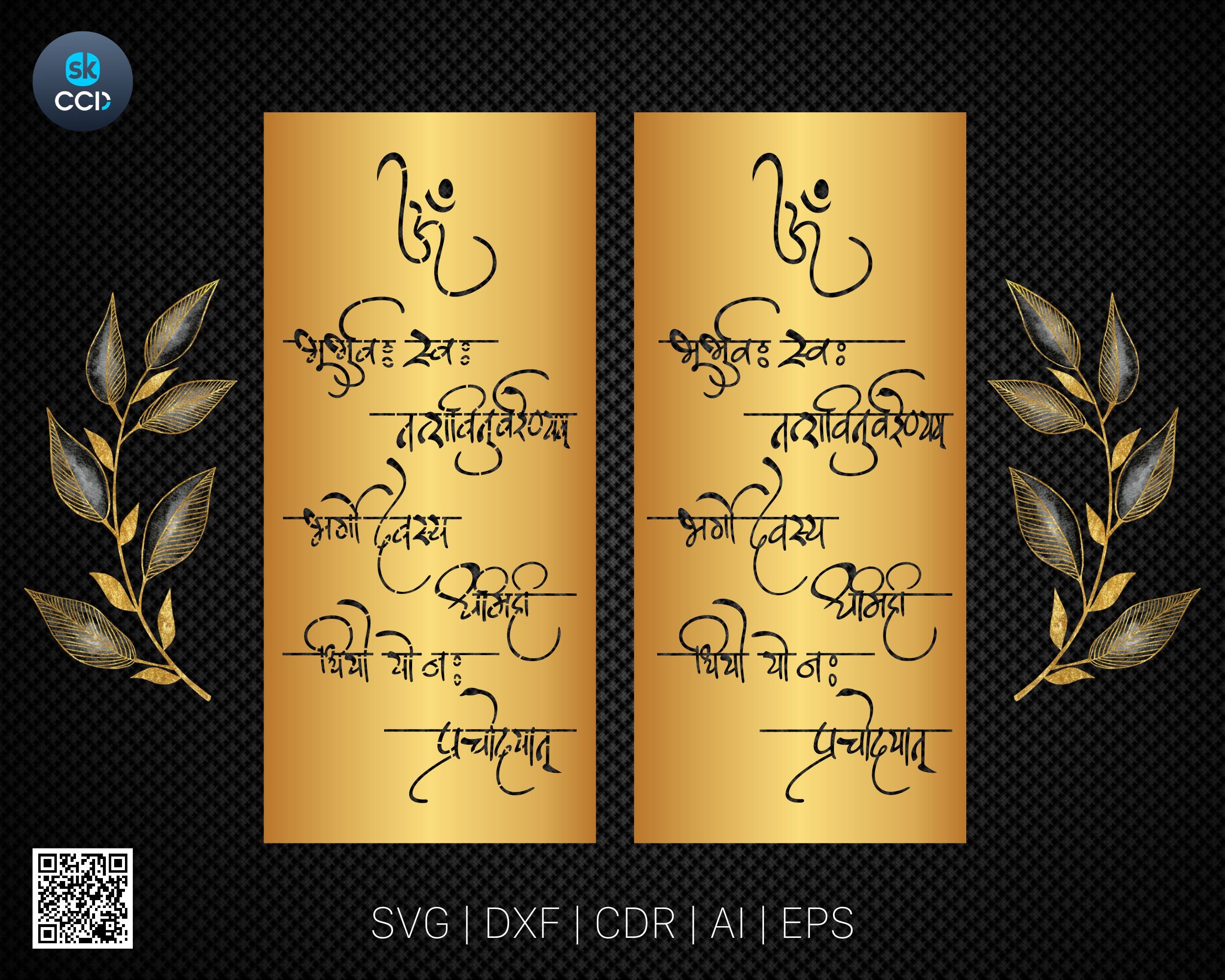 Gayatri Mantra | Laser Cutting Design | DXF Vector | Cnc Instant ...