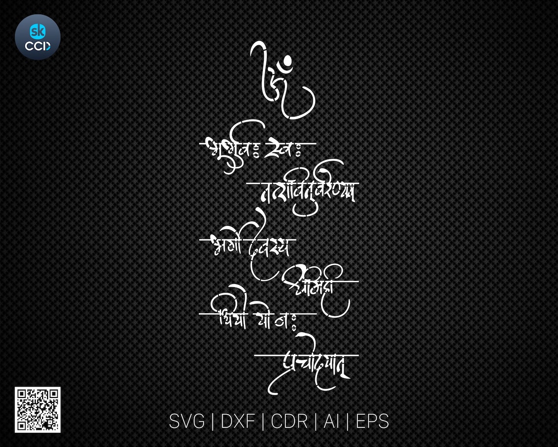 Gayatri Mantra | Laser Cutting Design | DXF Vector | Cnc Instant ...