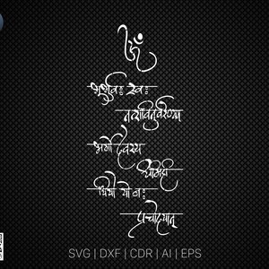 Gayatri Mantra | Laser Cutting Design | DXF Vector | Cnc Instant ...