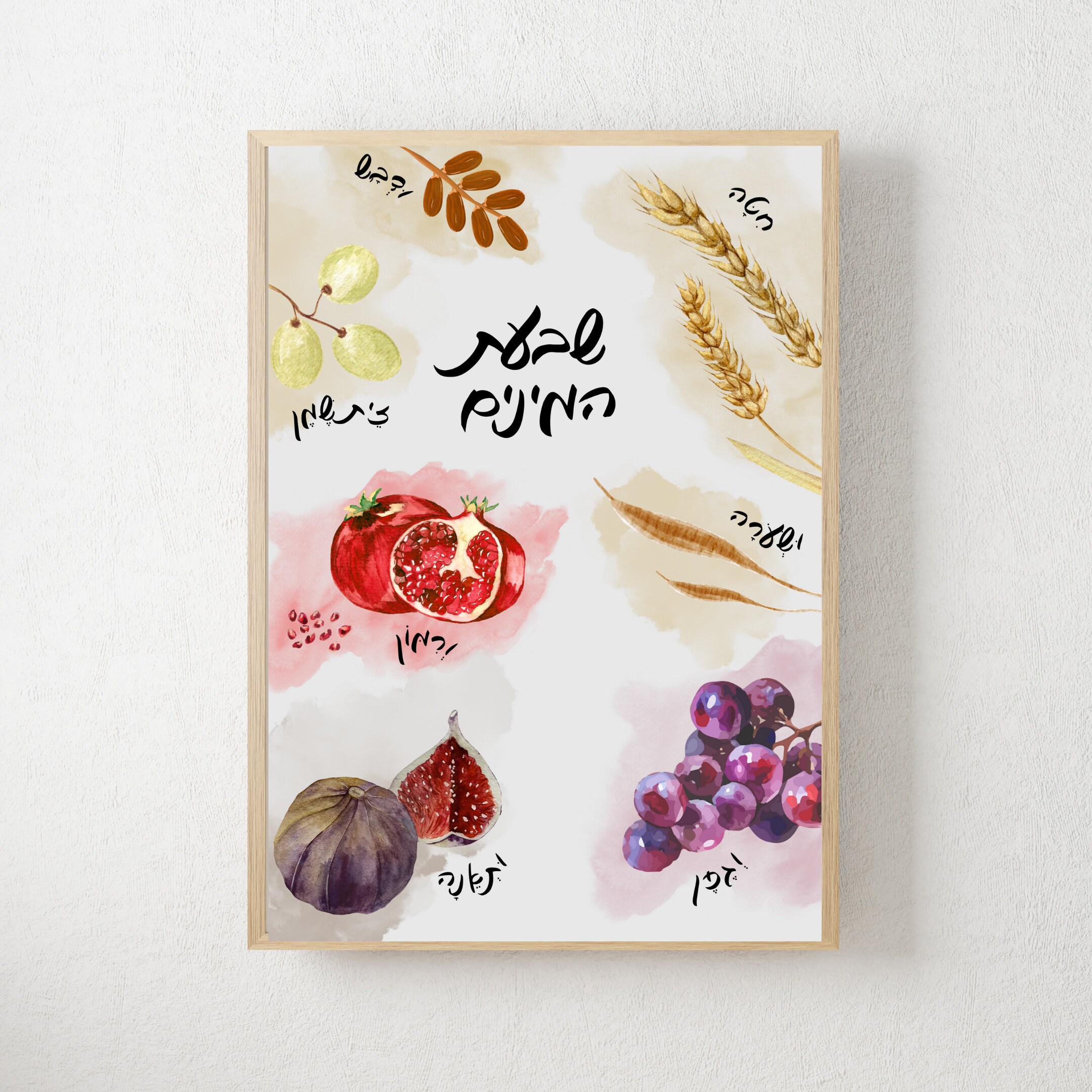 Seven Species Shivat Haminim Digital Print - Etsy