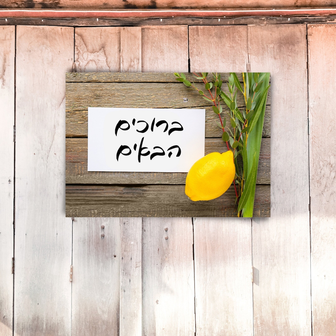 Welcome Sukkah Poster Digital Print - Etsy