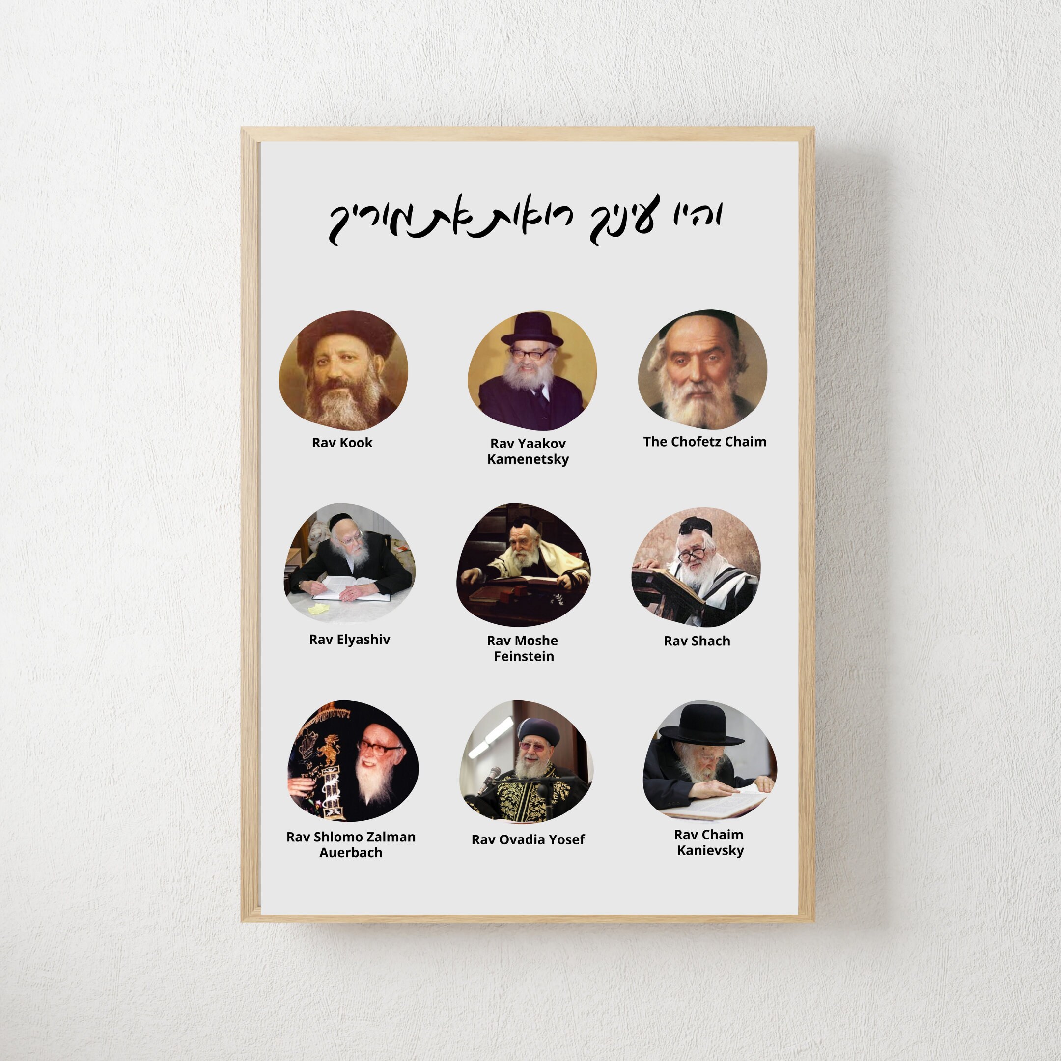 Sukkah Posters Set of 6, Digital Download, Sukkah Decoration, Arbaat ...