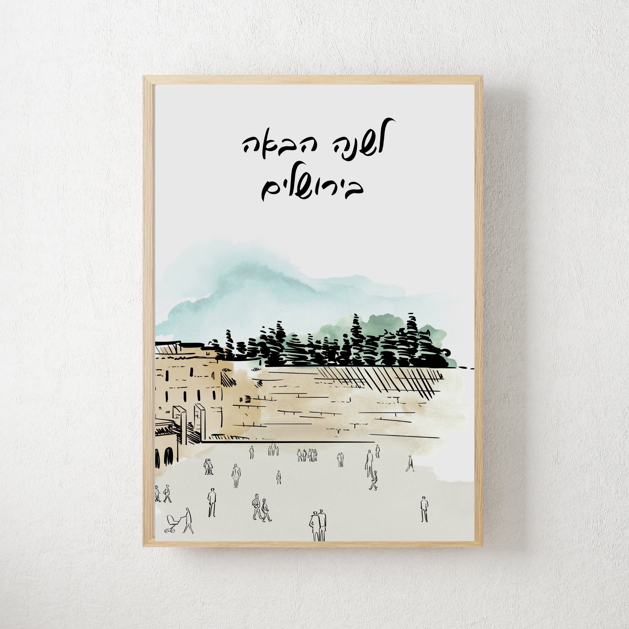 Sukkah Posters Set of 6, Digital Download, Sukkah Decoration, Arbaat ...