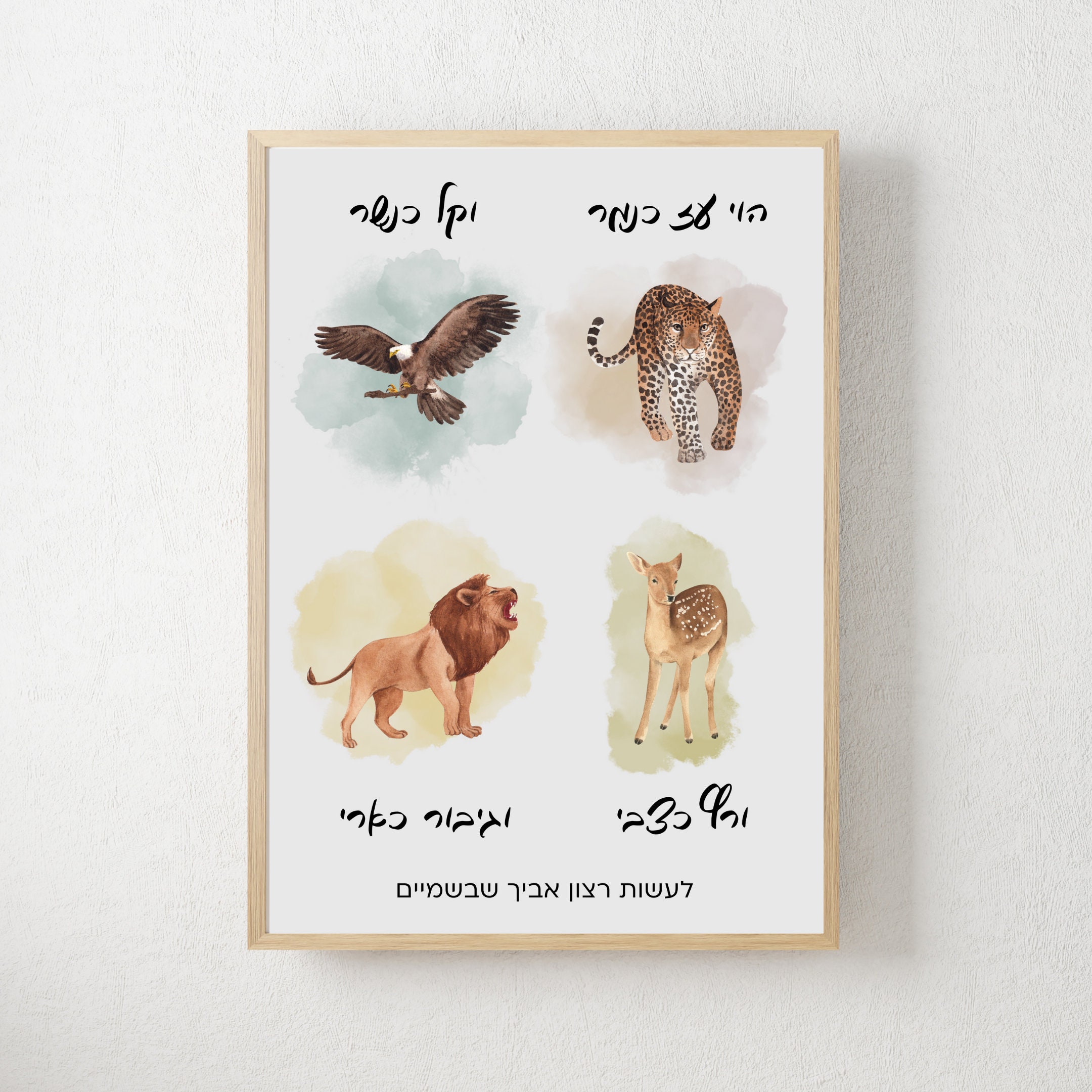 Sukkah Posters Set of 6, Digital Download, Sukkah Decoration, Arbaat ...