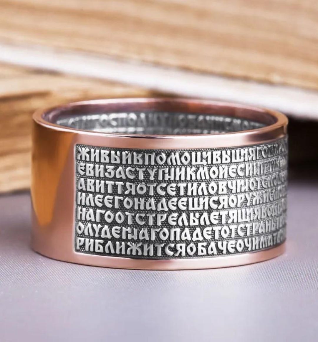 Psalm 90 Prayer the Orthodox Christian Ring Silver 925 + Gold 24K ...