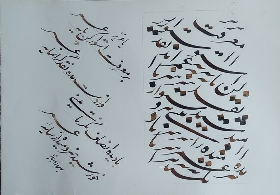 Hand Written Persian Calligraphy - Etsy