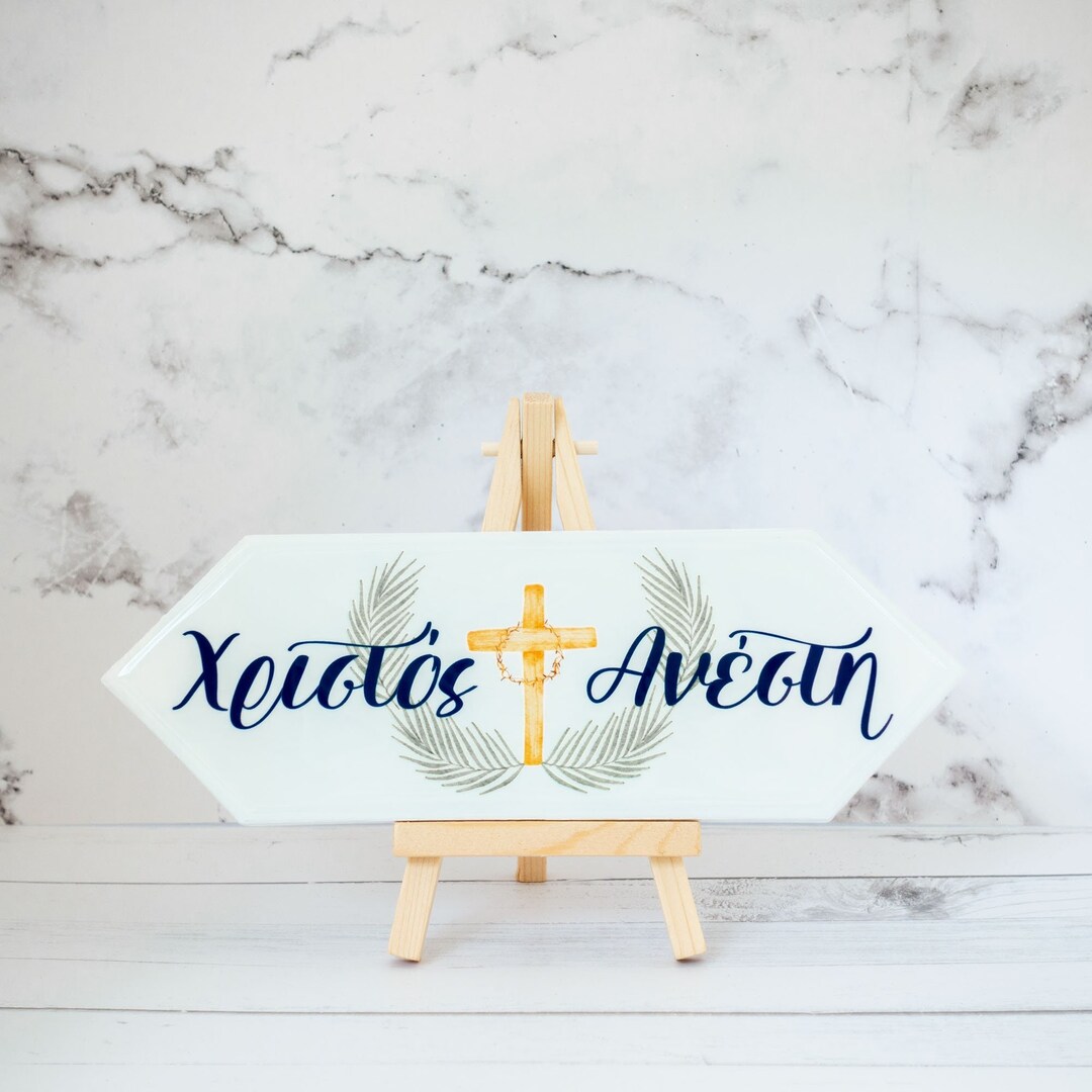 Ceramic Plaque "Χριστός Ανέστη" Christ is Risen in Greek - Etsy Australia