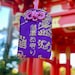 Japanese Omamori Charm for Good Health - New Talisman - Amulet - Car ...