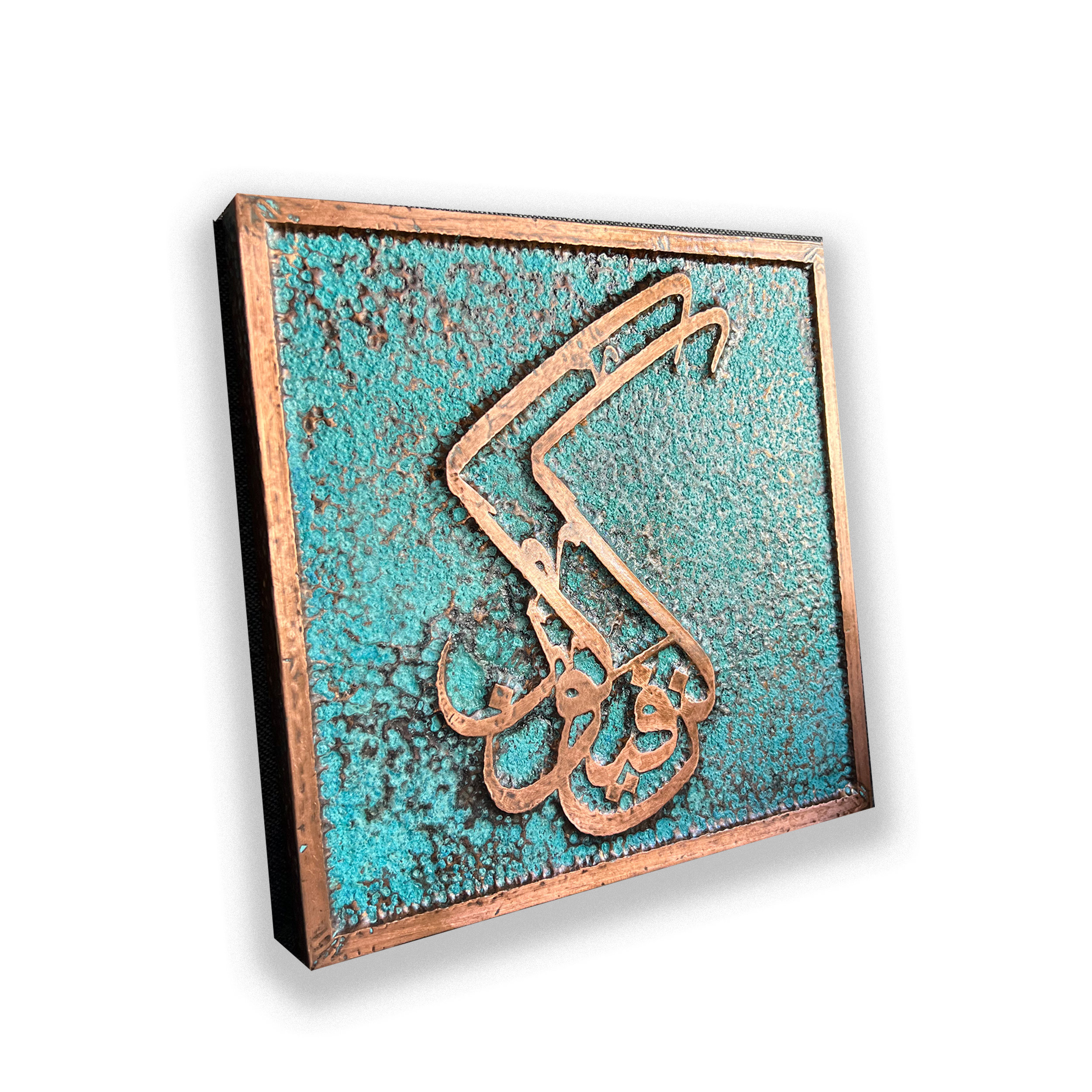 Islamic Copper Wall Art | Arabic Art | Islamic Calligraphy | Copper ...