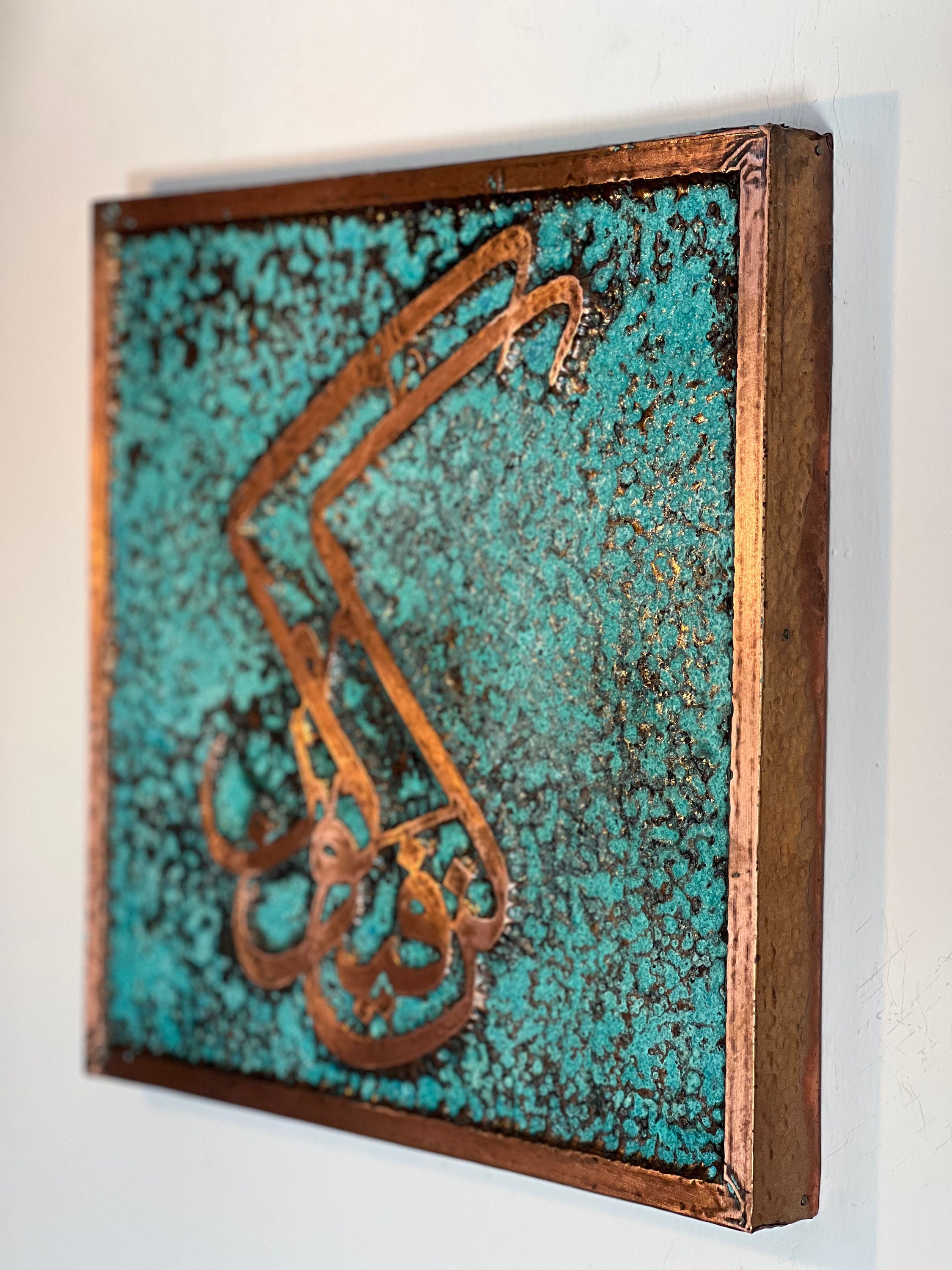 Islamic Copper Wall Art | Arabic Art | Islamic Calligraphy | Copper ...
