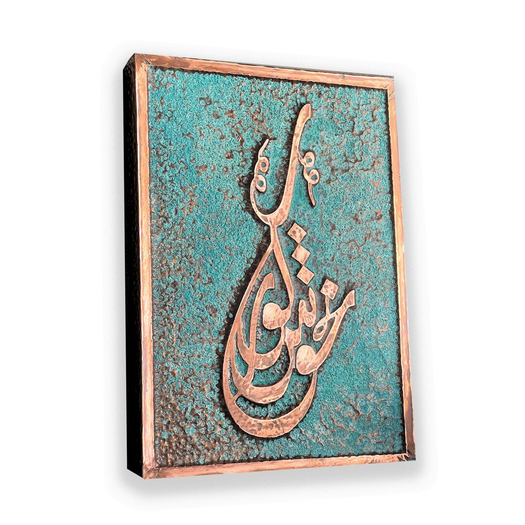 Arabic Calligraphy Islamic Wall Art Islamic Gifts Muslim Wall Art ...